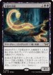 【日本語版】《永劫の不屈/Enduring Tenacity》[DSK] - カードショップBIGRED