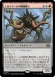【日本語版】《エルドラージの戦線破り/Eldrazi Linebreaker》[MH3] - カードショップBIGRED