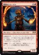 【日本語版】《焼身のシャーマン/Immolation Shaman》[RNA] - カードショップBIGRED