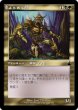 【Foil】【旧枠】【日本語版】《よろめく殻/Shambling Shell》[RVR] - カードショップBIGRED