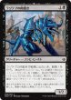 【日本語版】《ラゾテプの肉裂き/Lazotep Reaver》[WAR] - カードショップBIGRED